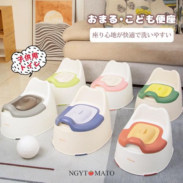 【発売日：2025年02月12日】トイレの空間が苦手な子供に最適! 移動できるのでトイレの空間が苦手な子ども、自分の安心する場所でトイトレできます。子どもが自分で座ることができるので、気軽に始められます。座り心地が快適で洗いやすい。分離式設...