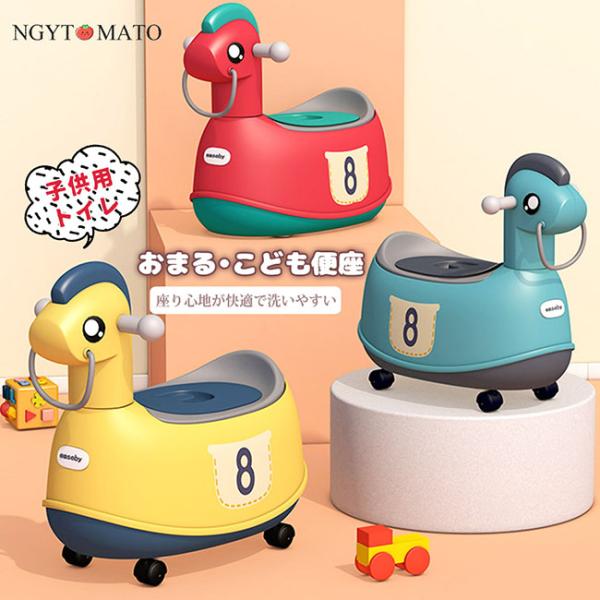 【発売日：2026年03月01日】トイレの空間が苦手な子供に最適! 移動できるのでトイレの空間が苦手な子ども、自分の安心する場所でトイトレできます。子どもが自分で座ることができるので、気軽に始められます。座り心地が快適で洗いやすい。分離式設...