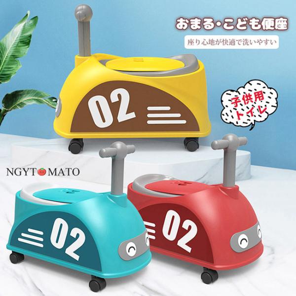 【発売日：2026年03月01日】トイレの空間が苦手な子供に最適! 移動できるのでトイレの空間が苦手な子ども、自分の安心する場所でトイトレできます。子どもが自分で座ることができるので、気軽に始められます。座り心地が快適で洗いやすい。分離式設...