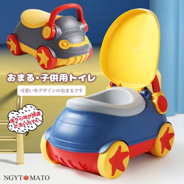 【発売日：2026年03月01日】トイレの空間が苦手な子供に最適! 移動できるのでトイレの空間が苦手な子ども、自分の安心する場所でトイトレできます。子どもが自分で座ることができるので、気軽に始められます。座り心地が快適で洗いやすい。分離式設...