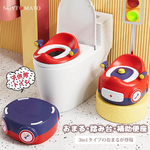 【発売日：2026年03月01日】小さい頃はおまるとして使えて、大きくなったら補助便座+ステップ台に、洗面台や棚などを使う時の補助にも、ちょうどいい高さの椅子としても、ずっと使える。トイレの空間が苦手な子供に最適! 移動できるのでトイレの空...