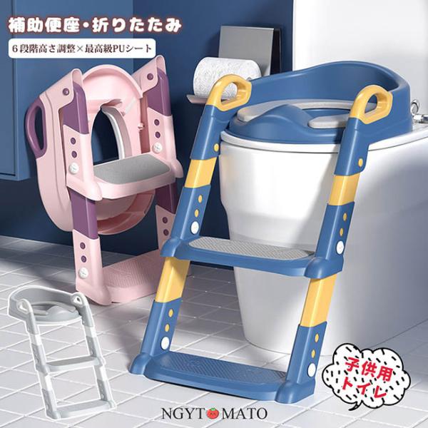 【発売日：2026年03月01日】組み立ても簡単で、収納も楽々な折りたたみ式！成長に合わせて高さ調整も出来るので、常に正しい姿勢で長く使えます。便座も冷たくならず、かわいい見た目もポイント。子供も怖がらずに座れました！トイトレスタートにおす...