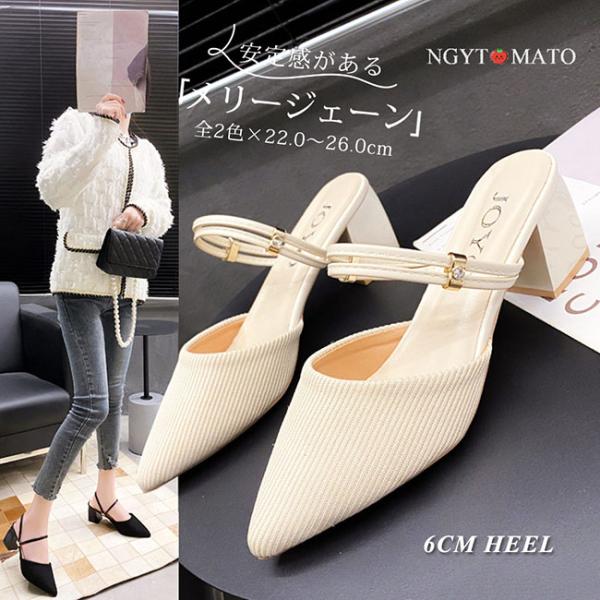 【発売日：2026年03月01日】履くだけでトレンドのスタイルが完成するミュールパンプスはこれからの季節におすすめの1足です。つま先をしっかり包み込む安定感と太めヒールで、歩きやすく楽ちん♪今季！注目スリッパサンダル、とてもエレガンスがあり...