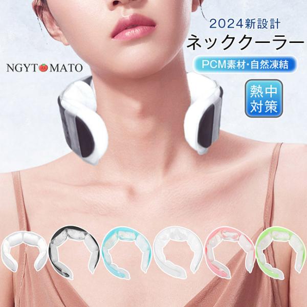 【発売日：2026年03月01日】商品仕様  融点：28°C  冷却素材：PCM  重量;約135g  ?周寸法：約幅9x高さ11.5cm 外周寸法：約幅14.5x高さ14.5x奥行5.3cm 持続時間(26℃の環境)は約1時間~1時間30...