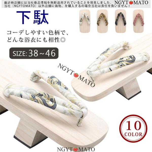 【発売日：2025年02月12日】夏祭りや花火大会の浴衣スタイルにも夏の着物にもピッタリのレディース桐下駄のご紹介です。軽くて歩きやすいので普段使いも！浴衣でのお出かけに、普段使いに。ぜひどうぞ！サンダルのかわりにジーンズなどにも相性ピッタ...