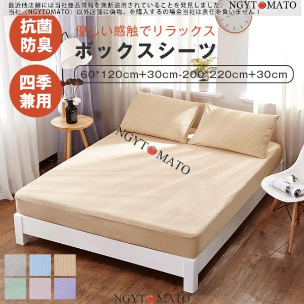 【発売日：2025年02月12日】おねしょや生理、寝汗、ヨダレ・・朝起きた時が心配でぐっすり眠れない方に是非試して頂きたい防水 ボックスシーツ。裏面の防水生地がしっかりと吸水、防水してくれて、水を通しません、マットレスや敷布団を水分、汚れか...