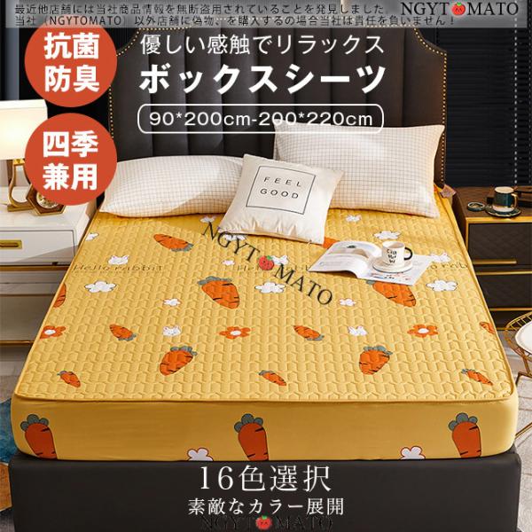 【発売日：2025年02月12日】おねしょや生理、寝汗、ヨダレ・・朝起きた時が心配でぐっすり眠れない方に是非試して頂きたい防水 ボックスシーツ。裏面の防水生地がしっかりと吸水、防水してくれて、水を通しません、マットレスや敷布団を水分、汚れか...