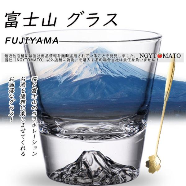 【発売日：2025年02月12日】お酒を優雅に楽しませてくれるお洒落なオンザロックグラス！一日の疲れも忘れてしまうほど心を癒す特別なグラスを贈り物に。日本の象徴 富士山をよりリアルにデザインしたグラスです。桜と富士山のコラボレーション　桜は...