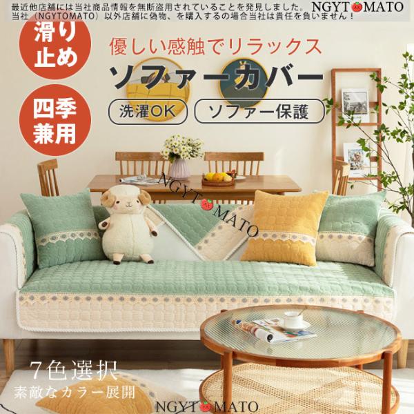 【発売日：2026年03月01日】優れたストレッチ性で、お手持ちのソファにぴったりフィットします。ソファにかぶせるだけなので、模様替えもラクラク！ペットやお子様がいるご家庭でもずっと清潔に安心してお使いいただけるよう、家庭用の洗濯機でお手入...