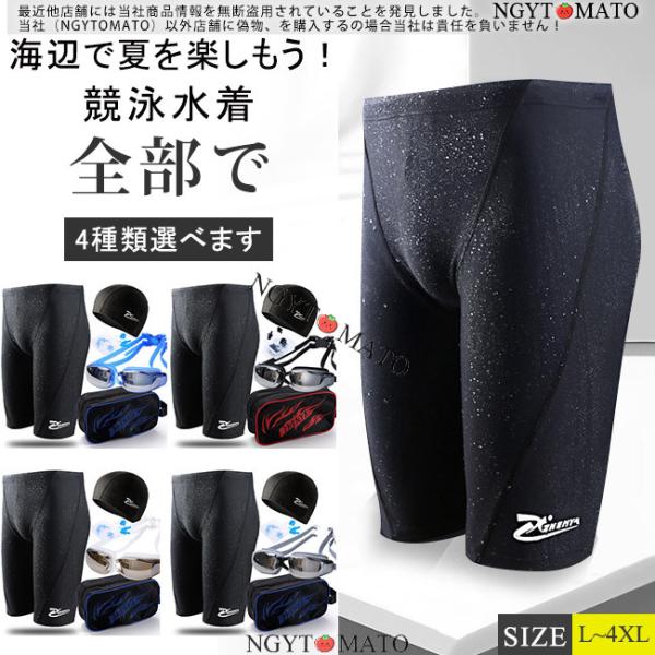 【発売日：2026年03月01日】乾きやすく通気性も良い素材。水の抵抗を抑えるサメ肌リブレットでスイスイ泳げる！身体の線に合わせたデザインでスリムでカッコよく見える。年齢を選ばないデザイン幅広い年齢の方に着用いただけます。水に濡れても快適に...