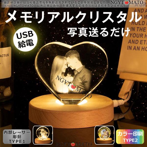 【発売日：2026年03月01日】思い出を最高に飾る。大切な一枚、思い出の一枚の写真を送るだけで オリジナルオーダーがお作りいたします。贈り物に、記念品に、誕生日や母の日・ メモリアルグッズとしても大変おすすめです。世界にたった一つのオリジ...