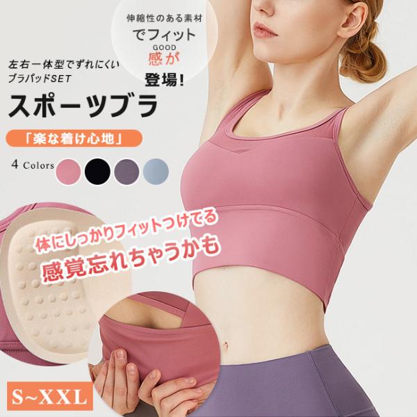【発売日：2025年02月12日】・ホックなし、かぶりタイプ ・肩紐調節：不可(伸縮性あり) ・ノンワイヤー ・挿入パッドつき、取外し可能ワイヤーが苦手な方に動いてもあたらないから、とっても快適な着心地♪素早く汗を吸い取り、発散させる吸汗速...