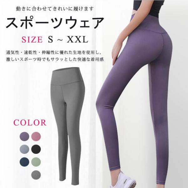 【発売日：2025年02月12日】ストレッチと吸水速乾でスポーツにはバッチリのレギンス！ランニング、ジョギング、トレーニング、フィットネス、ヨガ、アウトドアなど幅広いシーンで活躍間違いなし！腹部を締め付けない伸縮性あるハイウエスト。長時間着...