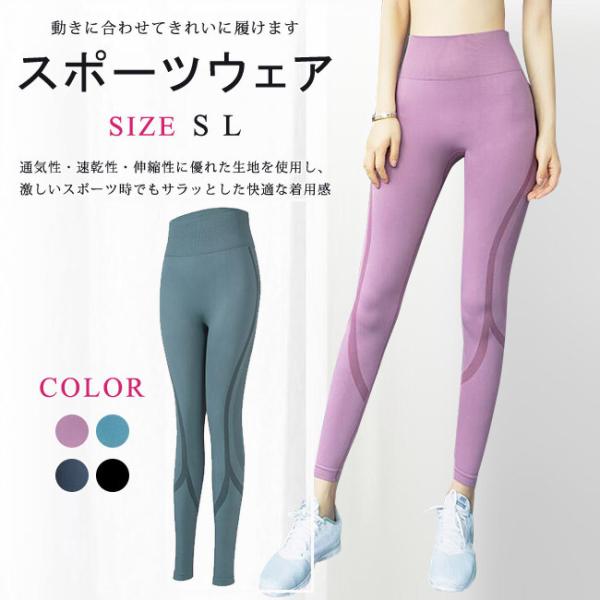 【発売日：2026年03月01日】ストレッチと吸水速乾でスポーツにはバッチリのレギンス！ランニング、ジョギング、トレーニング、フィットネス、ヨガ、アウトドアなど幅広いシーンで活躍間違いなし！腹部を締め付けない伸縮性あるハイウエスト。長時間着...
