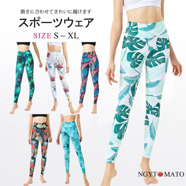【発売日：2026年03月01日】”楽しく健康ライフ！”フィットネスやヨガにぴったり！ランニング、ジョギング、トレーニング、フィットネス、ヨガ、アウトドアなど幅広いシーンで活躍間違いなし！腹部を締め付けない伸縮性あるハイウエスト。長時間着用...