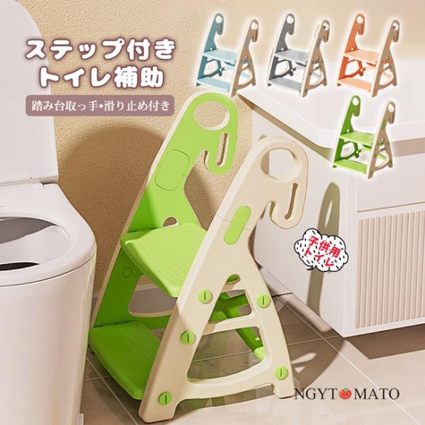 【発売日：2025年02月12日】自分で運べるので、洗面所に持っていったりキッチンに持っていったり お子様が自主的にお手伝いできる環境を作ってあげてください！ 踏み板には足が滑るのを防止するために、すべり止めが施されています。 お子様が乗っ...