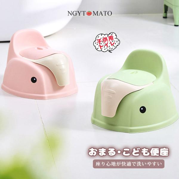 【発売日：2025年02月12日】トイレの空間が苦手な子供に最適! 移動できるのでトイレの空間が苦手な子ども、自分の安心する場所でトイトレできます。子どもが自分で座ることができるので、気軽に始められます。座り心地が快適で洗いやすい。分離式設...