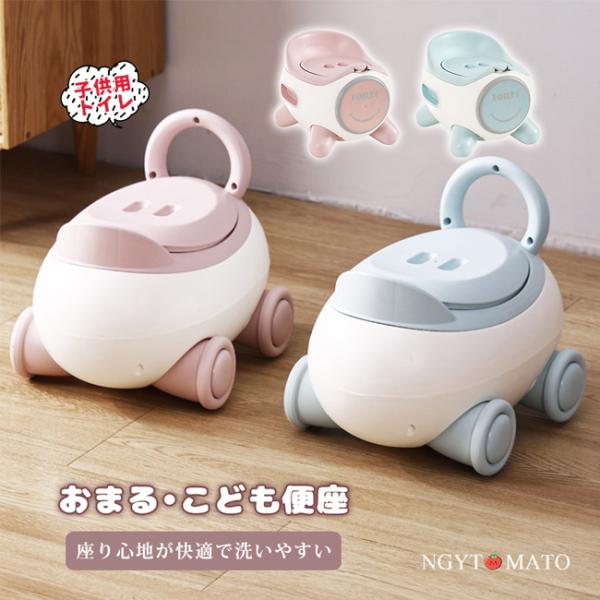 【発売日：2025年02月12日】トイレの空間が苦手な子供に最適! 移動できるのでトイレの空間が苦手な子ども、自分の安心する場所でトイトレできます。子どもが自分で座ることができるので、気軽に始められます。座り心地が快適で洗いやすい。分離式設...