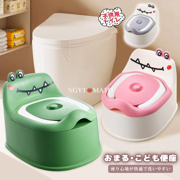 【発売日：2025年02月12日】トイレの空間が苦手な子供に最適! 移動できるのでトイレの空間が苦手な子ども、自分の安心する場所でトイトレできます。子どもが自分で座ることができるので、気軽に始められます。座り心地が快適で洗いやすい。分離式設...