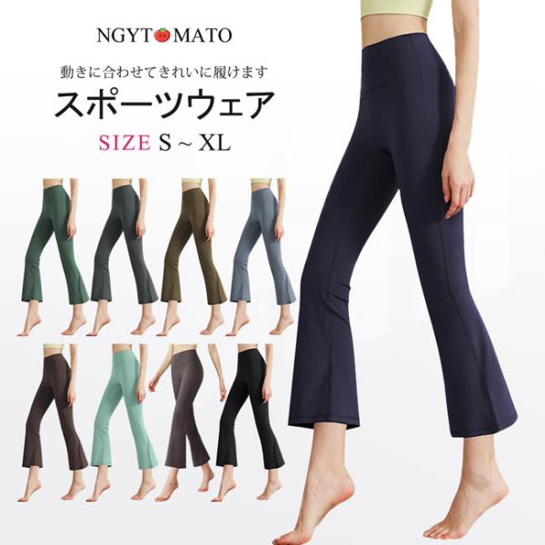 【発売日：2026年03月01日】”楽しく健康ライフ！”フィットネスやヨガにぴったり！ランニング、ジョギング、トレーニング、フィットネス、ヨガ、アウトドアなど幅広いシーンで活躍間違いなし！腹部を締め付けない伸縮性あるハイウエスト。長時間着用...