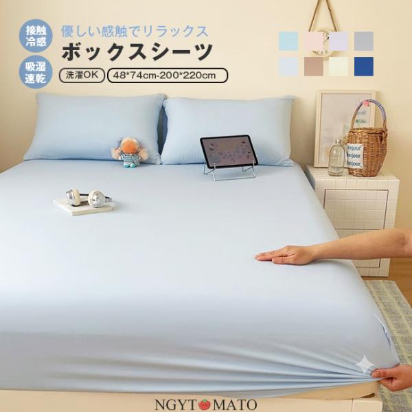 【発売日：2026年03月01日】オールシーズン使える素材です。よく汗をかく夏の時期でも蒸れにくく、サラサラした心地で快適に過ごせます。ホテルスタイルで清潔感のあるサテンストライプのほどよい光沢感でシワになりにくいボックスシーツ。着脱が簡単...