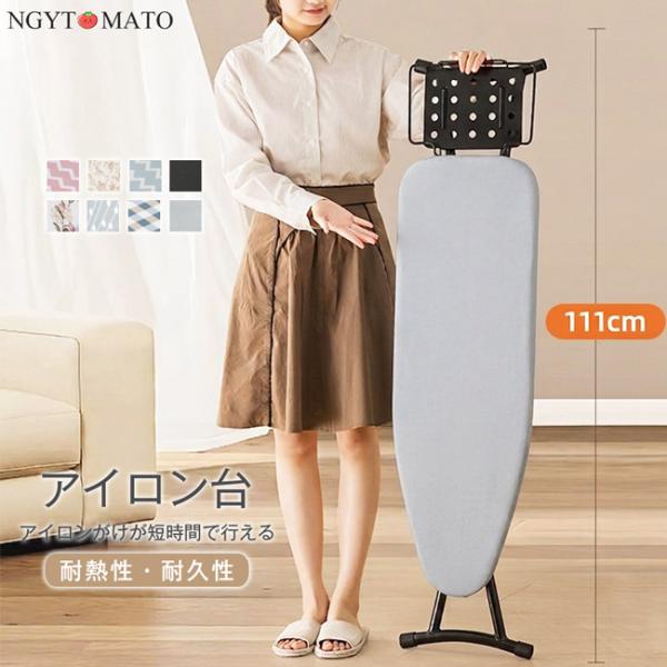 【広々使える大型アイロン台】ワイシャツやブラウスはもちろん、ズボンやワンピースなど大きな衣類も一度にアイロン掛けが可能。広い作業面で効率よく仕上げられ、毎日の家事をサポートします。【高さ調節でラクな姿勢】お好みの高さに調節できるため、立った...