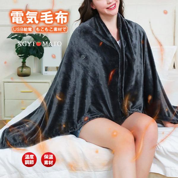 【発売日：2026年03月01日】サイズ：80*150cm洗えるだけでなく手触りも最高！ふわふわ・なめらか・やさしい温かさ・リラックス性・操作簡単など重宝する必要な性能は全て集約の電気ブランケットは、肩から足まで包み込まれる至福！極細の織維...