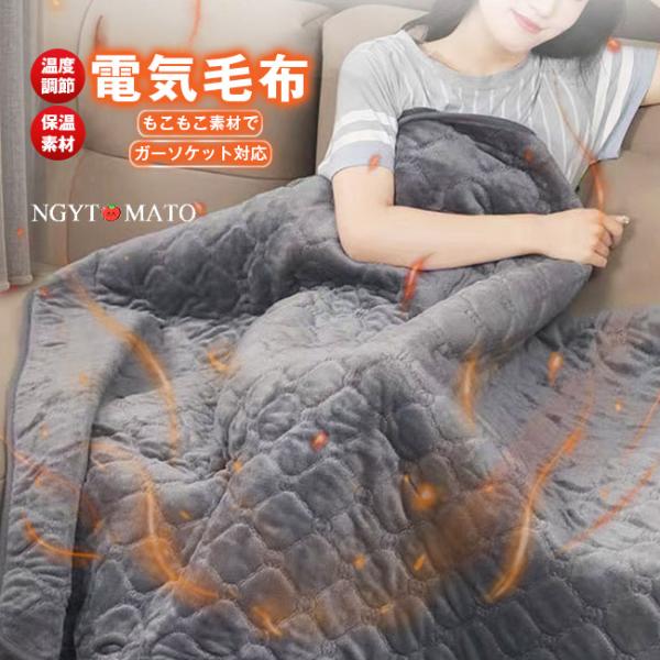 【発売日：2026年03月01日】洗えるだけでなく手触りも最高！ふわふわ・なめらか・やさしい温かさ・リラックス性・操作簡単など重宝する必要な性能は全て集約の電気ブランケットは、肩から足まで包み込まれる至福！極細の織維が温かい空気を溜め込んで...