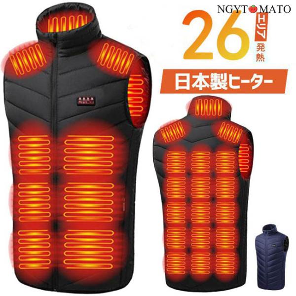 【発売日：2025年02月12日】商品名：2025年最新改良版 電熱ベスト品番:drbx-1芯地：ポリエステル綿100%表地：ポリエステル100%裏地：ポリエステル100%ヒーター枚数：2/4/9/11/13/15/17/19/21/26枚...