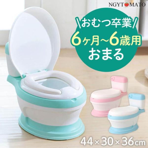【発売日：2025年02月12日】洋式トイレ型　おまる幼児の子育てにおいて大切なトイレトレーニング。お子さまが安心してスムーズにトイレトレーニングを進めるためには、補助便座の前におまるを準備してあげるのがおすすめです。おまるは床に足を付けて...