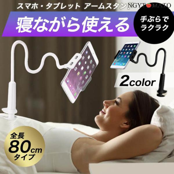 【発売日：2026年03月01日】テレワーク の必需品！ZOOM会議などがスムーズに行えます。リラックしてYouTubeなどの動画視聴にピッタリ安定していますので長時間のお子様のお勉強、学習、キッチンでレシピを見ながらの料理などにもご利用い...