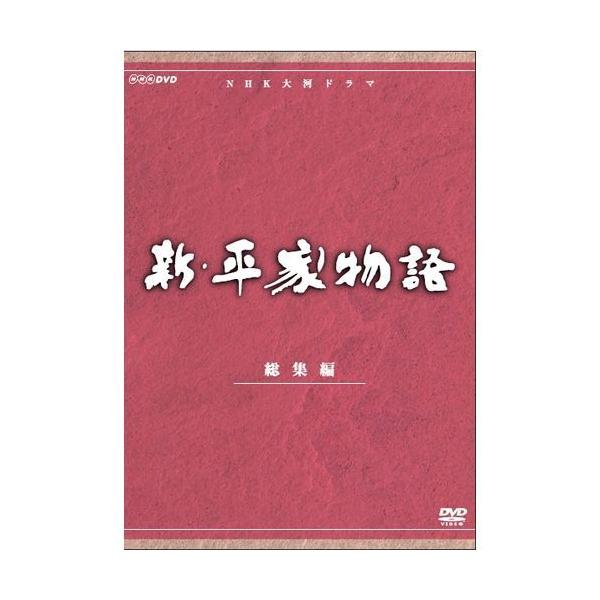 貴族政治から武家政治へ。平清盛を中心とする平家一門の興亡を描いた壮大なドラマ。盛者必衰の運命をたどった平家一門の政権獲得から栄華の時代、そして壇ノ浦で源氏に敗れるまでの姿を描く華やかな歴史絵巻。豪華なキャスティングや大掛かりなセットが話題に...