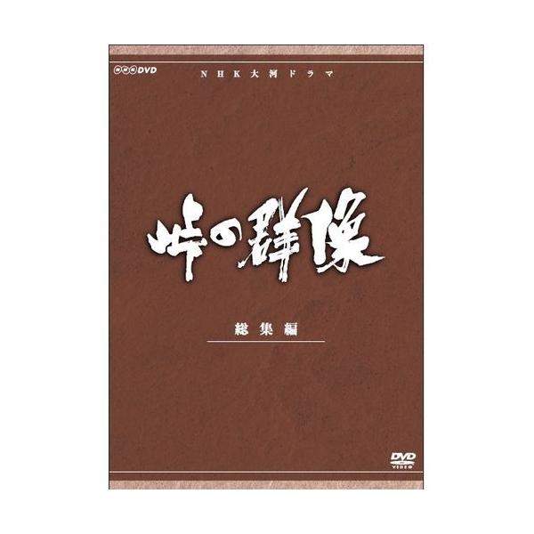 太平の元禄の世に一石を投じた赤穂浪士事件。時代を超えて胸を打つ、人間模様がDVDで再び。赤穂浪士の討入り派と非討入り派のそれぞれの生き方を中心に、高度成長の「峠」をのぼりつめた元禄期の、現代と似た武士や町人の生き方を描き、「忠臣蔵」事件とは...