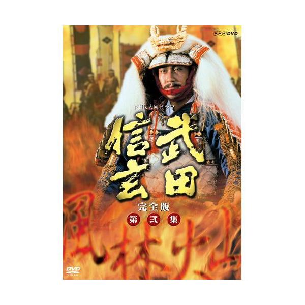 「風林火山」の旗印を掲げ、最強の騎馬軍団を率いた武田信玄。天下統一の野心を胸に混迷の戦国時代を戦い抜いた男の生涯を描く。宿命のライバル・上杉謙信と繰り広げた「川中島の決戦」は壮大なスケール。ポイント利用