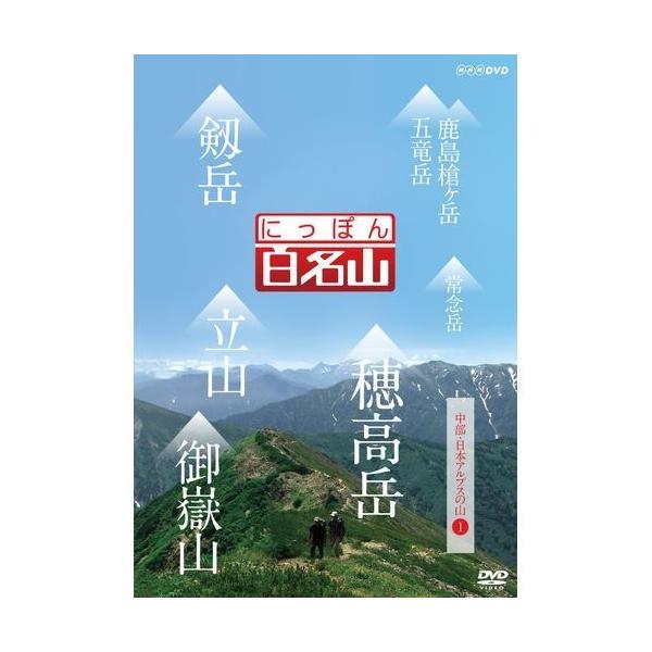 −新感覚“ヤマタビ”、再発見！−山を知り尽くした経験豊富なガイドに導かれ、自らが登山道を歩いているような主観映像を駆使し、空撮や三次元マップを用いてわかりやすく、今の時代感覚にあった“ヤマタビ”の魅力を伝えます。中高年はもちろんのこと、山ガ...