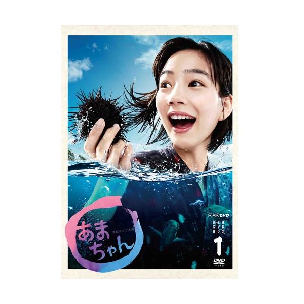 「あまちゃん」ブーム到来！？　宮藤官九郎が北三陸を舞台に描く“朝ドラ”！！【収録内容】第1週　「おら、この海が好きだ！」第2週　「おら、東京さ帰りたくねぇ」第3週　「おら、友だちができた！」第4週　「おら、ウニが獲りてぇ」第5週　「おら、先...