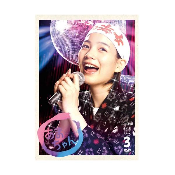 宮藤官九郎が東北を舞台に描く“朝ドラ”！いよいよクライマックス!!【収録内容】第17週〜第26週ポイント利用