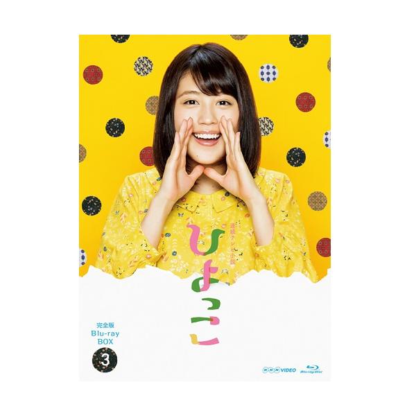 東京オリンピックが開催された1964年から始まる物語。高度成長期の真っただ中、日本の発展をささえたのは、地方から上京し懸命に働いた名もなき人々だった。この物語のヒロイン・谷田部みね子も、そのひとり。茨城県北西部の村に生まれ、集団就職で上京し...