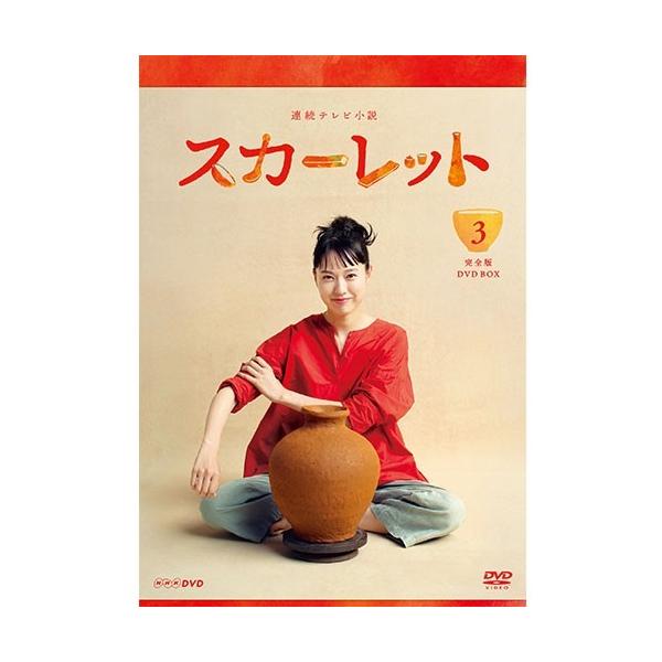 【発売日：2020年06月26日】【収録内容】第17週　「涙のち晴れ」第18週　「炎を信じて」第19週　「春は出会いの季節」第20週　「もういちど家族に」第21週　「スペシャル・サニーデイ」第22週　「いとおしい時間」第23週　「揺るぎない...