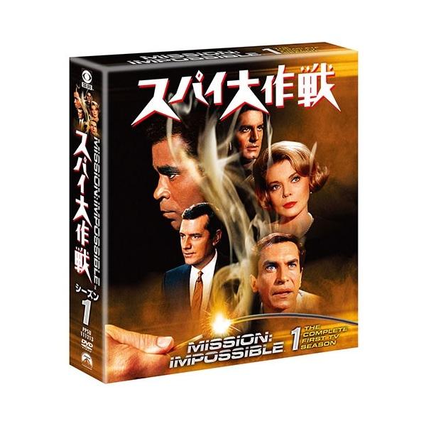 手に汗握るミッションをコンプリートせよ！「スパイ大作戦」とは、アメリカのCBSネットワークで1966年より7シーズン、8年間に渡って放映された人気TVドラマ。極秘のスパイ組織、IMFのメンバーが、体力と知力を振り絞って不可能と思える困難な任...