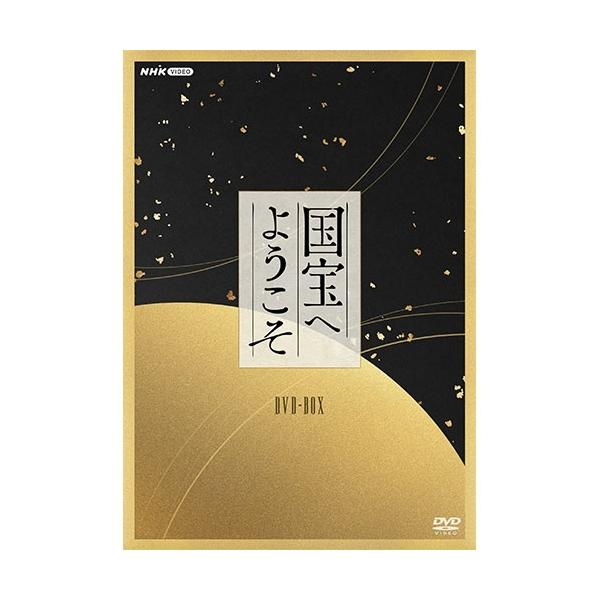 【発売日：2021年11月26日】最高の映像で「国宝」を記録する大型シリーズ「国宝へようこそ」。大型シリーズ「国宝へようこそ」では、〈肉眼を超える映像〉で、その場所を訪ねたり作品を目の前にしているような臨場感と共に数々の「国宝」を紹介。最新...