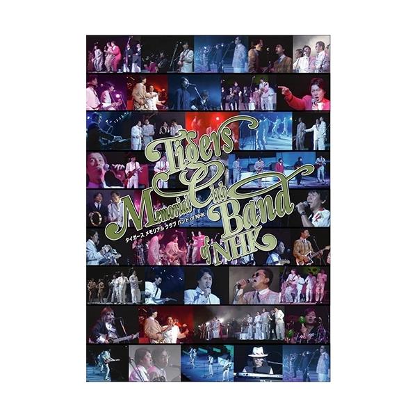 【発売日：2022年03月11日】タイガース・メモリアル・クラブ・バンド of NHK DVD【NHK DVD公式】ポイント利用