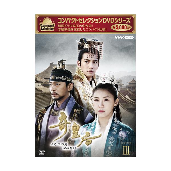 【発売日：2023年01月27日】実在した奇皇后の人生をダイナミックにアレンジし、感情を揺さぶる愛と闘いを壮大に描いたエンターテインメント・ロマンス史劇！◆「シークレット・ガーデン」のハ・ジウォン主演！2013年MBC演技大賞では7冠を達成...