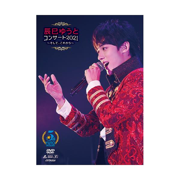 今年デビュー5周年を迎え、最新曲「雪月花」が大ヒット中と、“演歌第7世代筆頭”として、演歌・歌謡界で旋風を巻き起こしている辰巳ゆうとが、昨年8月に開催のコンサートの模様を収めた映像・音源を9月14日に発売することが決定した。コンサート映像、...