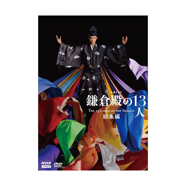 【発売日：2023年05月26日】三谷幸喜が贈る予測不能エンターテインメント！★NHK大河ドラマ第６１作。平安時代後期から鎌倉時代を舞台に、主人公・北条義時が、権力の座を巡る戦いを制し、武士の頂点へと上り詰める生き様を描いた物語。★希代のヒ...