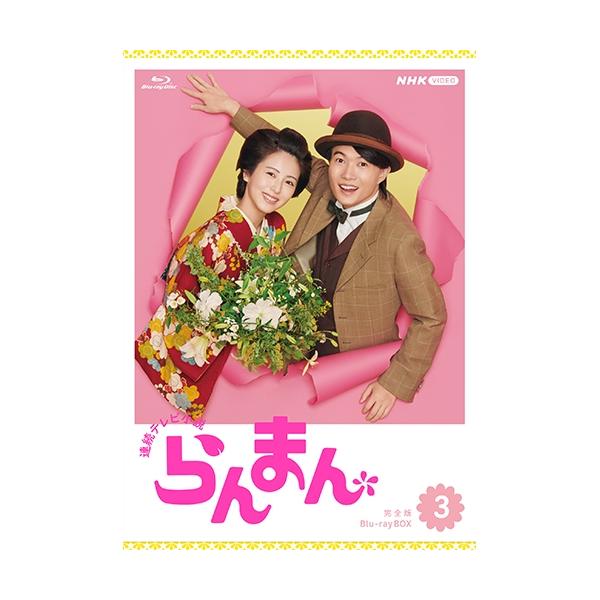 【発売日：2024年01月26日】春らんまんの明治の世を　天真らんまんに駆け抜けたある天才植物学者・槙野万太郎の物語時代は幕末から明治、そして激動の大正・昭和へ ――混乱の時代の渦中で、愛する植物のために一途に情熱的に突き進んだ主人公・槙野...