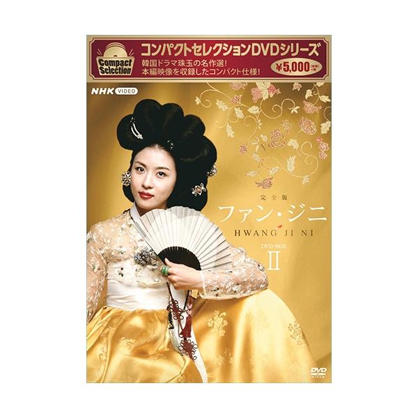 【発売日：2024年04月26日】朝鮮王朝時代最高の妓生（キーセン）として名高いファン・ジニの生涯を描いた、朝鮮歴史ドラマの決定版！★ 「奇皇后」「チェオクの剣」のハ・ジウォン主演★ 差別や偏見を乗越え芸の道を極めたファン・ジニの人生が共感...