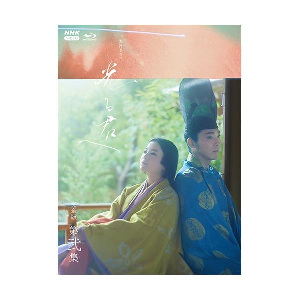 【発売日：2024年11月22日】変わりゆく世を、自らの才能と努力で生き抜いた女性の愛の物語★NHK大河ドラマの第63作。脚本は、連続テレビ小説「ふたりっ子」「オードリー」、大河ドラマ「功名が辻」、「セカンドバージン」などを手掛け、女性の人...