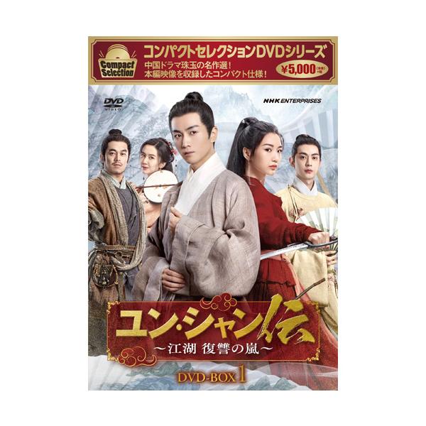 【発売日：2026年05月22日】刃と知略がぶつかり合う圧巻の武侠アクション時代劇！★『夢華録』チェン・シャオ×『30女の思うこと 〜上海女子物語〜』マオ・シャオトン人気俳優の2人が一族の復讐に燃える天才策士と、武芸の達人で冷静沈着な美しき...