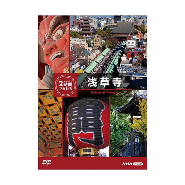 【発売日：2024年10月25日】2時間で有名観光地を味わいつくす！大手旅行会社によると、観光地で過ごす時間はおよそ2時間。その2時間で、それぞれの観光地を味わい尽くします。ポイント利用